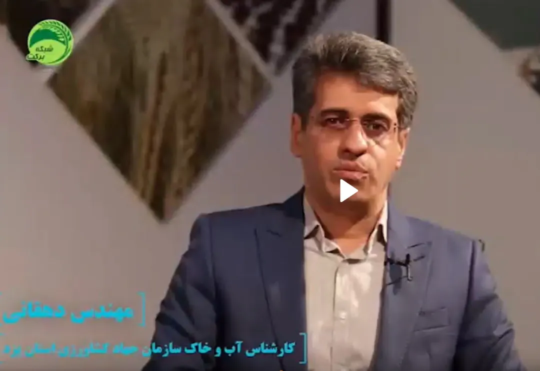 بزرگداشت روز جهانی خاک 1402