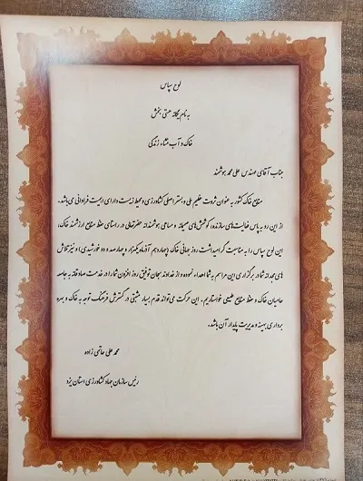 بزرگداشت روز جهانی خاک 1402